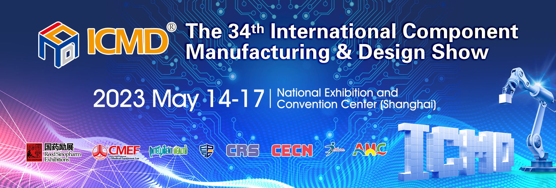 中国国际医疗器械博览会